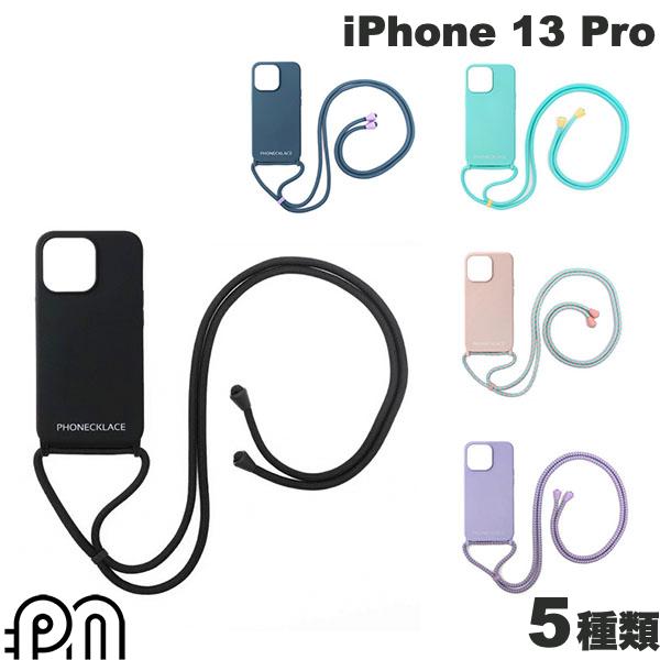 ●気になる商品PHONECKLACE の「ロープネックストラップ付きシリコンケース」は、ロープの長さ調節が簡単なネックストラップ付のおしゃれなiPhone ケースです。●持ち運びに便利なロープストラップケースとマッチングするロープストラップ...