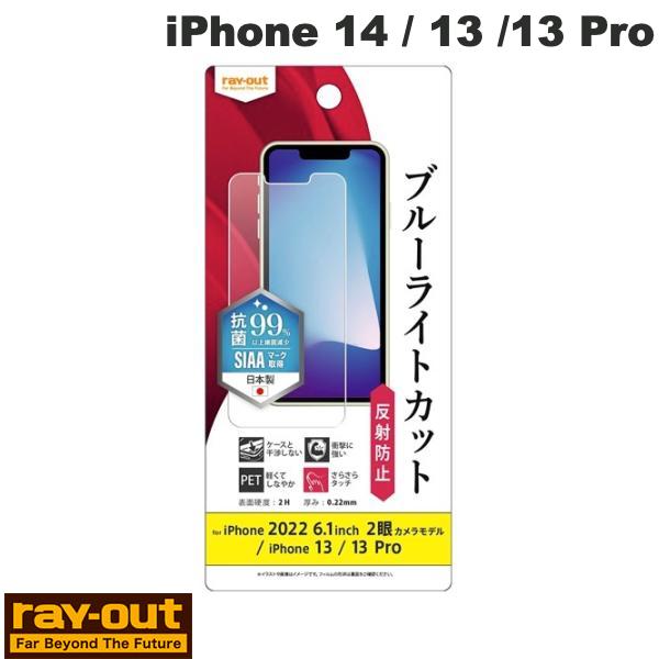 ●気になる商品■ 目の疲れを軽減/反射防止。■ 貼り付けがスムーズに行える二段階仕様。■ ブルーライトを約40％軽減し、目の疲れを軽減。■ 太陽光や照明の反射を防ぐので画面が見やすい。■ ウイルスの数を減少させ、製品を清潔に保つことができま...