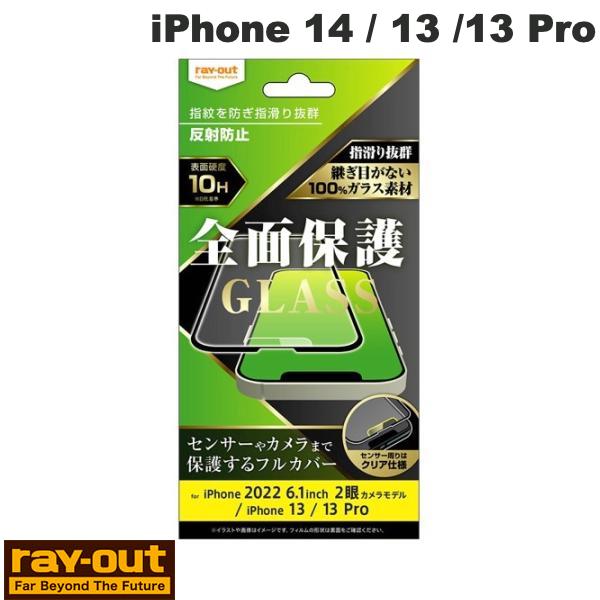 ●気になる商品■ 指紋を防ぎ指滑り抜群の反射防止タイプ。■ レイ・アウト製ケース(別売)と一緒に使用しても干渉しない設計。■ 通常のPETフィルムの約3倍以上の硬度で傷付きにくい。■ 汚れをはじくコーティングで清潔な状態を保つ。■ 指紋が付...