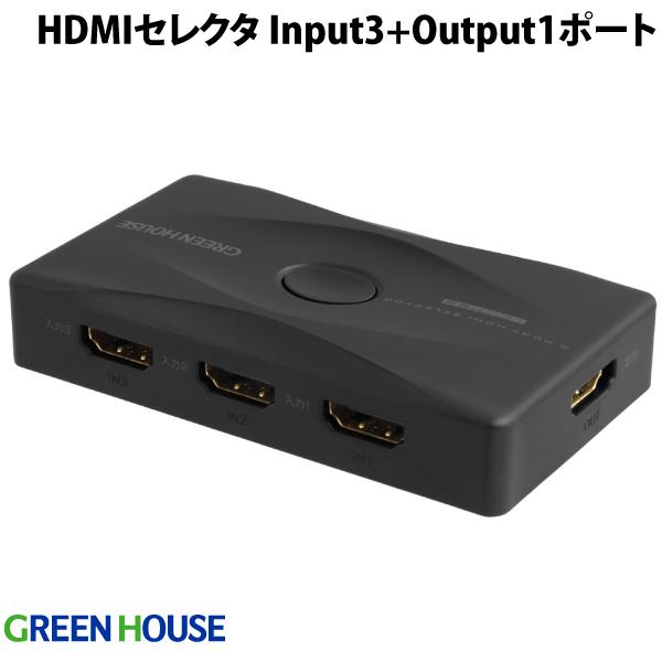 ●合わせて買いたい商品●気になる商品HDMIセレクタ手動切り替えモデル HDCP 2.2 Input3+Output1ポート4K2K(60fps),HDCP2.2対応3ポートHDMIセレクタ・4K放送の視聴に必要なHDCP 2.2対応・高画...