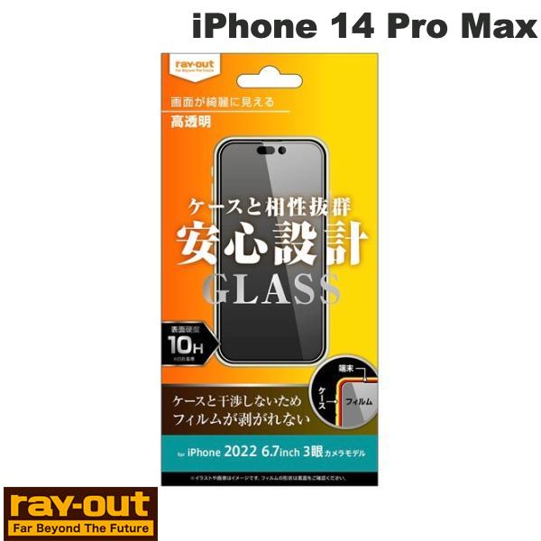 ●気になる商品■ 画面が綺麗に見える。■ 通常のPETフィルムの約3倍以上の硬度で傷付きにくい。■ 汚れをはじくコーティングで清潔な状態を保つ。■ 美しい光沢仕様で、高画質な写真や動画が綺麗に見える。■ 貼り付け時に入ってしまう小さな気泡が...
