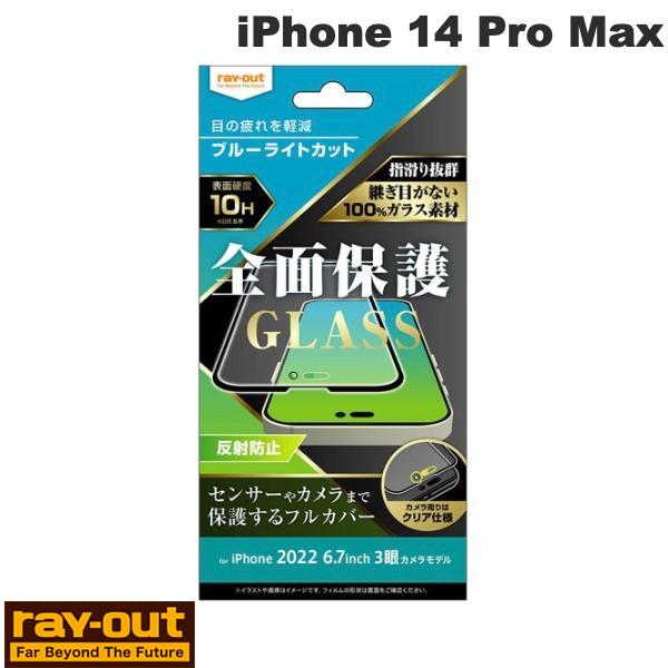 ●気になる商品■ 目の疲れを軽減/反射防止タイプ。■ レイ・アウト製ケース(別売)と一緒に使用しても干渉しない設計。■ 通常のPETフィルムの約3倍以上の硬度で傷付きにくい。■ 汚れをはじくコーティングで清潔な状態を保つ。■ ブルーライトを...