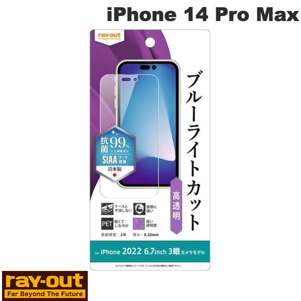 ■ 目の疲れを軽減/高透明。■ 貼り付けがスムーズに行える二段階仕様。■ ブルーライトを約40％軽減し、目の疲れを軽減。■ 美しい光沢仕様で、高画質な写真や動画が綺麗に見える。■ ウイルスの数を減少させ、製品を清潔に保つことができます。■ ...