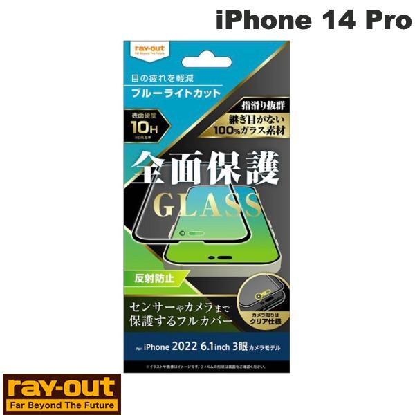 ●気になる商品■ 目の疲れを軽減/反射防止タイプ。■ レイ・アウト製ケース(別売)と一緒に使用しても干渉しない設計。■ 通常のPETフィルムの約3倍以上の硬度で傷付きにくい。■ 汚れをはじくコーティングで清潔な状態を保つ。■ ブルーライトを...