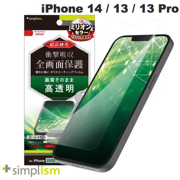 ガラスレベルの超高硬度アクリルフィルム。画質そのままの高透明タイプ ・ガラスレベル超高硬度アクリルフィルム・画質そのまま、コントラストを保つ高透明タイプ・気泡ゼロの「バブルレス」仕様・表面硬度9Hで傷から徹底ガード・安心の日本製素材・指すべ...