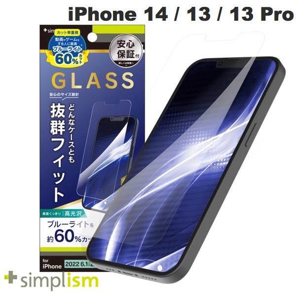 日本メーカー・AGC社製の強化ガラスを採用。ケースに干渉しない安心サイズのプロテクター。ブルーライト低減・光沢タイプ ・ケースに干渉しない安心サイズ・ブルーライトを約60%低減、目が疲れにくい・日本メーカー、AGC社製の強化ガラス採用・気泡...