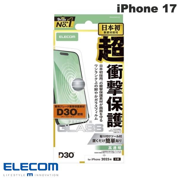 ■ 軍用グレードの衝撃吸収性を誇るD3O Lab社製の特殊素材D3O(R)を衝撃吸収層に採用した、衝撃から画面を守る画面保護ガラスフィルムです。 ■ ガラスに100cmの高さから150gの鉄球を落とす実験で、従来品ではガラスパネルが破損した...