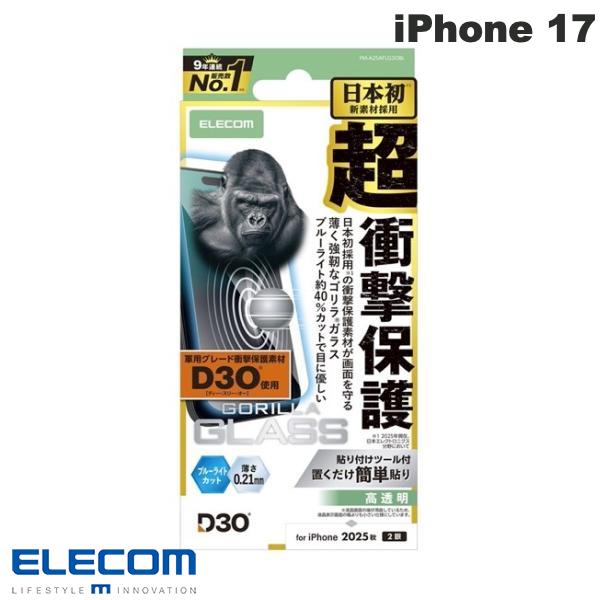 ■ 軍用グレードの衝撃吸収性を誇るD3O Lab社製の特殊素材D3O(R)を衝撃吸収層に採用し、衝撃から画面を守ります。Gorilla(R)ガラスを採用した薄型でブルーライトカットタイプの画面保護ガラスフィルムです。 ■ ガラスに100cm...