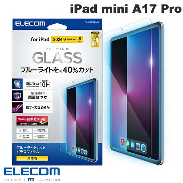 ●気になる商品ガラス特有のなめらかな指滑りを実現するブルーライトカットタイプのiPad mini(A17 Pro)、iPad mini 第6世代用画面保護ガラスフィルムです。フィルムがキレイに貼れる専用ガイドフレーム付きです。■ ガラス特有...