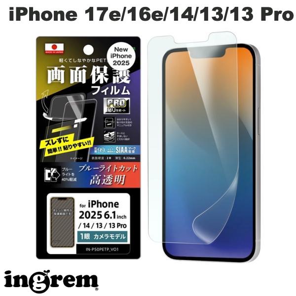 ■ ブルーライトを約40％軽減し、画面が見やすい光沢仕様。■ 衝撃吸収層が不意な落下などによる衝撃を軽減して、画面を守る。■ 菌の繁殖を99％以上抑制。■ ウイルスの数を99％以上減少。■ 軽くてしなやかなPET素材■ ズレずに簡単!!貼り...