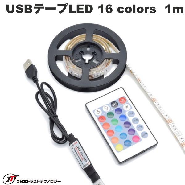 ●気になる商品■ USB接続のテープLEDライトUSB電源に接続してご利用いただける、「切って」、「貼る」ことができる今までにない新しいLEDライトです。■ 切って使える本製品はカット線の部分でカットし長さを調節してご利用いただけます。設置...