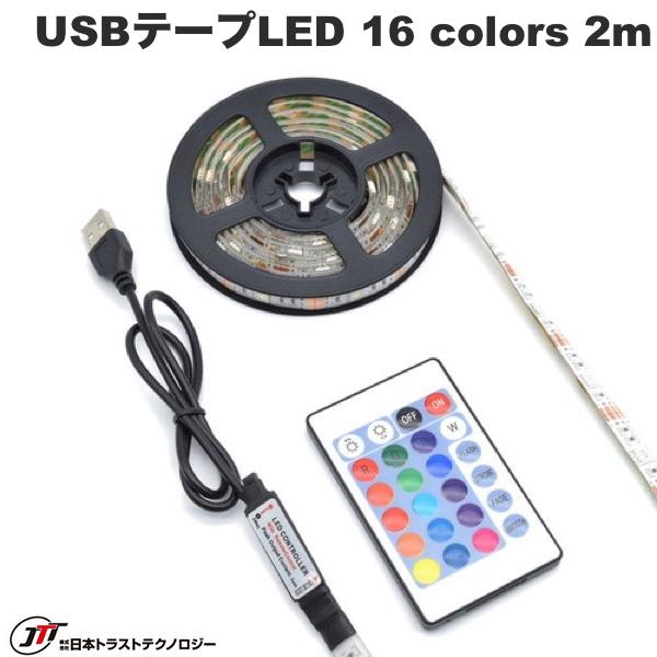 ●気になる商品■ USB接続のテープLEDライトUSB電源に接続してご利用いただける、「切って」、「貼る」ことができる今までにない新しいLEDライトです。■ 切って使える本製品はカット線の部分でカットし長さを調節してご利用いただけます。設置...
