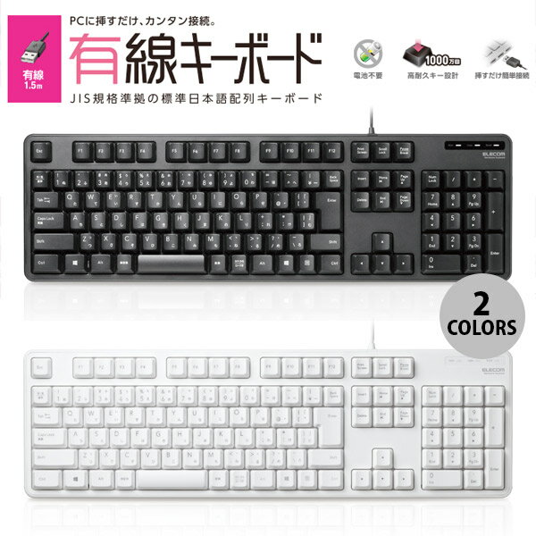 ●気になる商品■ タイピングしやすい、JIS規格準拠の標準日本語配列のキーボード■ 数字入力に便利なテンキー付き数字入力に便利なテンキー付きのフルキーボードで、エクセルなどの作業を効率化します。■ タイピングしやすいキー配列大型のエンターキ...