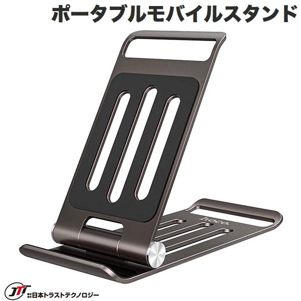 ●気になる商品4.7〜10.5インチのスマートホンやタブレットに対応した、高級感あるメタルポータブルモバイルスタンドです。スタンドの角度は無段階で調節することができます。スマホの設置部分とスタンドの底面には滑り止め＆傷防止のクッションを設置...