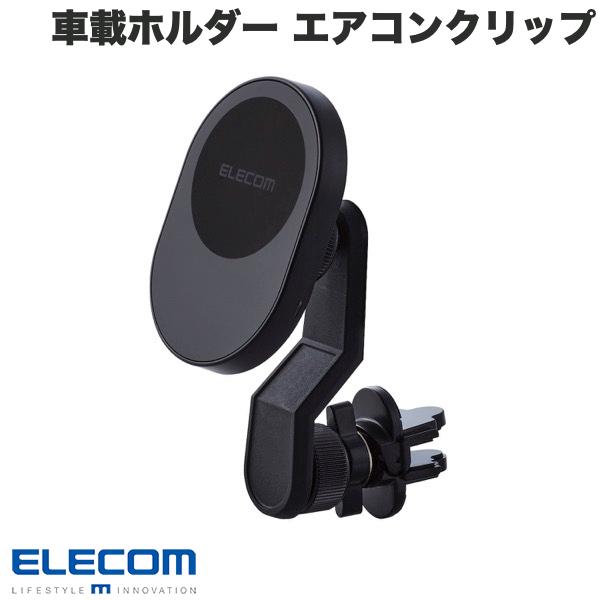 ●気になる商品MagSafe対応iPhoneをマグネットで簡単に着脱でき、ワイヤレス充電が行える車載ホルダーです。視界を遮らず手の届く所に設置可能なエアコンクリップタイプです。■ MagSafe対応iPhoneをマグネットで固定しながら、ワ...