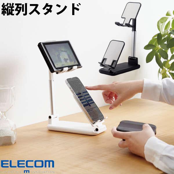 ●気になる商品■ スマートフォンやタブレット、NINTENDO SWITCH(TM)などを2台設置できる卓上型スタンド■ 上下に並べて同時操作が可能SNS投稿や動画の視聴、Webサイトの閲覧、ゲームプレイなど多様な使い方ができます。■ すぐ...
