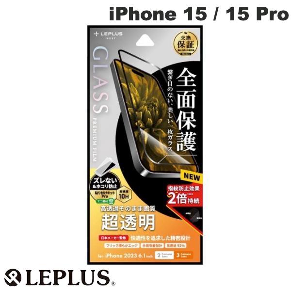 【14日間保証】【貼り付けキットPro付属 : 特許取得済 第6693623号】 ■ 超硬度10表面強化ガラス■ 端まで保護する全面保護■ 驚異的な透明度 ■ アルコール洗浄布・ホコリ除去ラベル・クリーニングクロス付属[仕様情報]素材 : ...