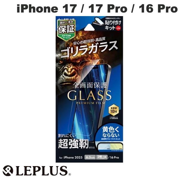 【貼り付けキットLite付属】■ しなやかで強靭なゴリラガラスを採用■ ケースに相性抜群の全画面保護サイズ■ 指紋防止効果2倍持続■ 黄色くならないブルーライトカット■ ブルーライトを約41%カット■ ホコリ除去ラベル・クリーニングクロス付...