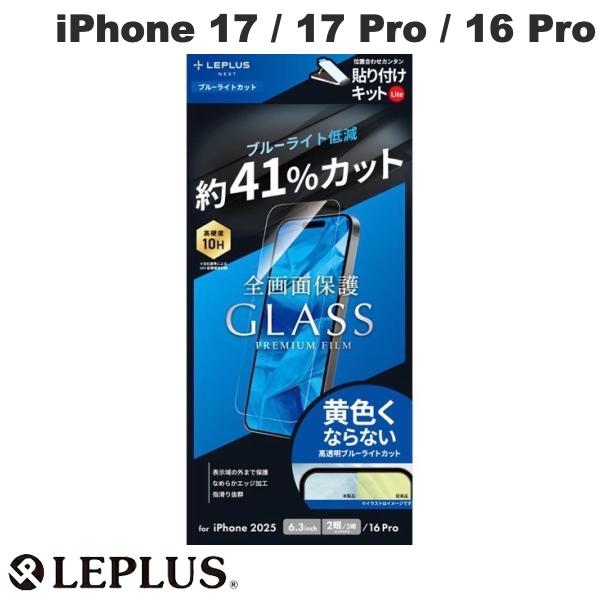 取り寄せ・欠品中の入荷目安次回入荷予定 : 4月下旬■ 超硬度10H表面強化ガラス■ ケースに相性抜群の全画面保護サイズ■ 指紋防止効果2倍持続■ 黄色くならないブルーライトカット■ ブルーライトを約41%カット■ ホコリ除去ラベル・クリー...