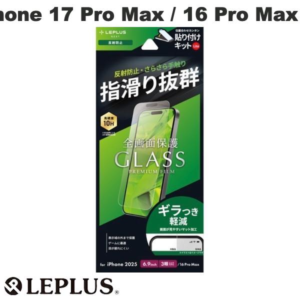 ■ 超硬度10H表面強化ガラス■ ケースに相性抜群の全画面保護サイズ■ 指紋防止効果2倍持続■ ギラつきを軽減し画面が見やすい反射防止・マット加工■ ホコリ除去ラベル・クリーニングクロス付属[仕様情報]素材 : ガラス[メーカー]ルプラス ...