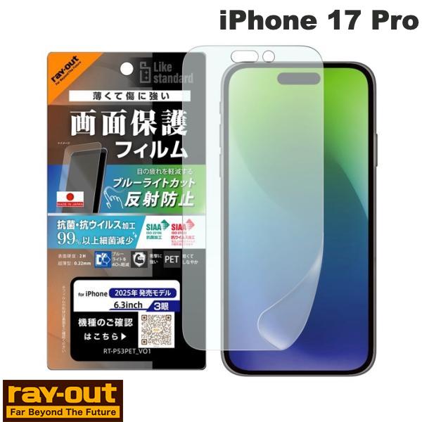 ■ 割れにくく、しなやかなPET素材を使用したブルーライトカット反射防止フィルム。■ 上下で順番に貼れるので、位置合わせがしやすく、貼り付けもスムーズです。■ さらさらとしたマットな表面で、指紋が目立ちにくく、衝撃吸収層で安心感をプラス。■...
