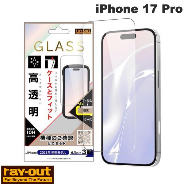 ■ 表面硬度10Hのガラスが、端末の画面を擦り傷からしっかり守ります。■ ケースと干渉しない安心設計で、幅広いケースと組み合わせて使えるのが特長です。■ ガラスの表面は高い透明感のある光沢仕様で、画面本来の美しさをそのまま楽しめます。■ ラ...