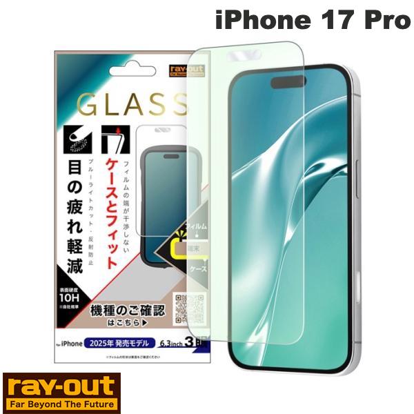 ■ 表面硬度10Hのガラスが、端末の画面を擦り傷からしっかり守ります。■ ケースと干渉しない安心設計で、幅広いケースと組み合わせて使えるのが特長です。■ 約40%のブルーライトカット機能に加えて、ガラスの表面は太陽光や照明の反射を抑えるので...