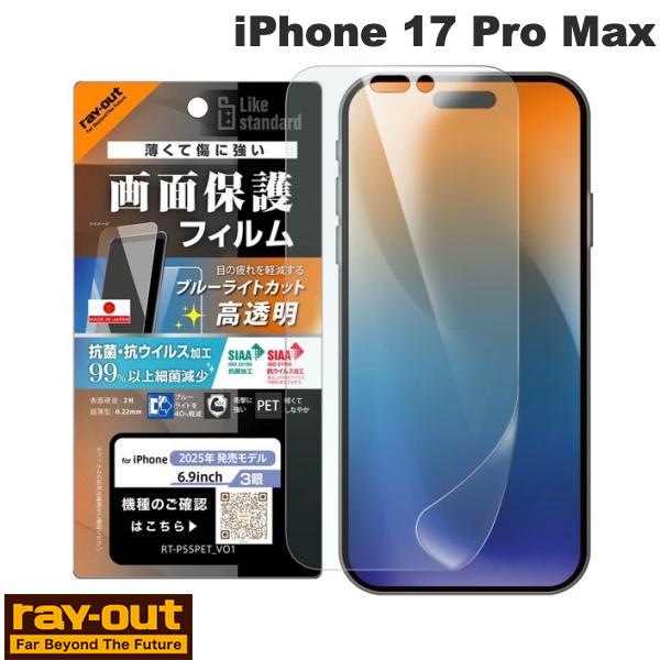 ■ 割れにくく、しなやかなPET素材を使用したブルーライトカット光沢フィルム。■ 上下で順番に貼れるので、位置合わせがしやすく、貼り付けもスムーズです。■ 画面のきれいさをそのまま楽しめる光沢仕上げに加え、衝撃吸収層で安心感をプラス。■ ブ...