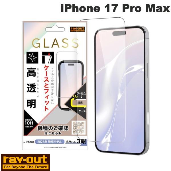 ■ 表面硬度10Hのガラスが、端末の画面を擦り傷からしっかり守ります。■ ケースと干渉しない安心設計で、幅広いケースと組み合わせて使えるのが特長です。■ ガラスの表面は高い透明感のある光沢仕様で、画面本来の美しさをそのまま楽しめます。■ ラ...