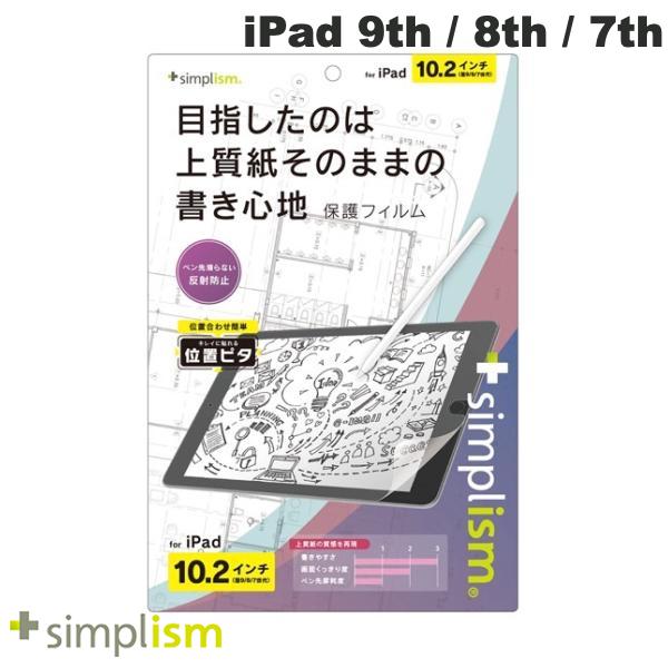 ●気になる商品■ 上質紙のような質感の保護フィルム■ 貼り付け位置がピタッと決まる「位置ピタ」採用■ 気泡ゼロの「バブルレス」仕様■ 防指紋加工で清潔を保つ■ 接着剤を使わず、貼り直し可能■ Apple Pencil‎に最適■ 皮脂がよく落...