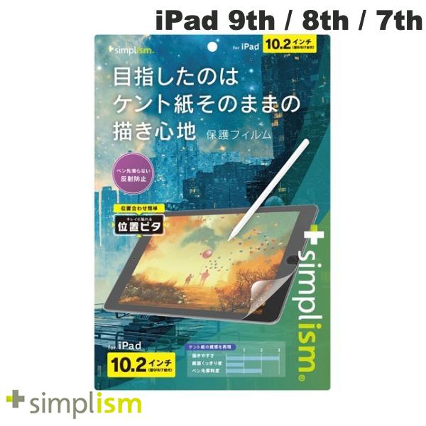 ●気になる商品■ ケント紙のような質感の保護フィルム■ 安心の日本製素材■ 貼り付け位置がピタッと決まる「位置ピタ」採用■ 気泡ゼロの「バブルレス」仕様■ 防指紋加工で清潔を保つ■ 接着剤を使わず、貼り直し可能■ Apple Pencil‎...