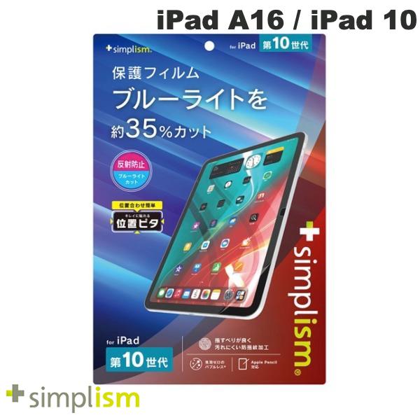 ●気になる商品■ 光の映り込みを抑え、指すべりさらさらな反射防止タイプ■ ブルーライトを低減して目が疲れにくい■ 貼り付け位置がピタッと決まる「位置ピタ」採用■ 気泡ゼロの「バブルレス」仕様■ 指すべりが良く汚れにくい「フッ素加工」■ 接着...