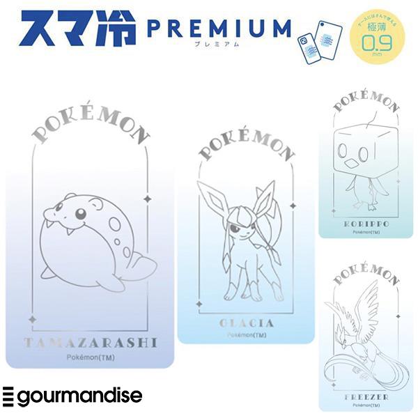 取り寄せ・欠品中の入荷目安タマザラシ : 未定グレイシア : 未定コオリッポ : 未定フリーザー : 未定●気になる商品スマートフォンやタブレットなど、さまざまなデバイスの温度上昇速度を緩和するスマホアクセサリです。■ 日本の共同技研化学株...