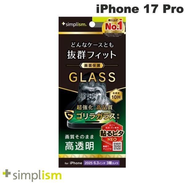 ■ ケースに干渉しない安心サイズ■ 画質そのまま、コントラストを保つ高透明タイプ■ しなやかで割れにくい、高品質の超強化ゴリラガラス採用■ 気泡ゼロの「バブルレス」仕様■ 表面硬度10Hで傷から徹底ガード■ 万が一の破損にも安心、飛散防止加...