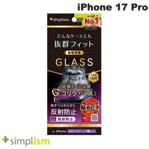 ■ ケースに干渉しない安心サイズ■ 光の映り込みを抑え、指すべりさらさらな反射防止タイプ■ しなやかで割れにくい、高品質の超強化ゴリラガラス採用■ 気泡ゼロの「バブルレス」仕様■ 表面硬度10Hで傷から徹底ガード■ 万が一の破損にも安心、飛...