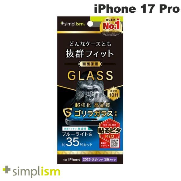■ ケースに干渉しない安心サイズ■ 画面もくっきり、高透明タイプ■ ブルーライトを低減して目が疲れにくい■ しなやかで割れにくい、高品質の超強化ゴリラガラス採用■ 気泡ゼロの「バブルレス」仕様■ 表面硬度10Hで傷から徹底ガード■ 万が一の...