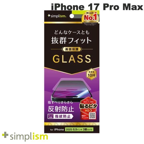 ■ ケースに干渉しない安心サイズ■ 光の映り込みを抑え、指すべりさらさらな反射防止タイプ■ 日本メーカー、AGC社製の強化ガラス採用■ 気泡ゼロの「バブルレス」仕様■ 表面硬度10Hで傷から徹底ガード■ 万が一の破損にも安心、飛散防止加工■...