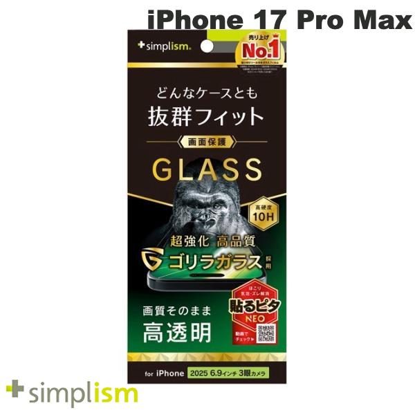■ ケースに干渉しない安心サイズ■ 画質そのまま、コントラストを保つ高透明タイプ■ しなやかで割れにくい、高品質の超強化ゴリラガラス採用■ 気泡ゼロの「バブルレス」仕様■ 表面硬度10Hで傷から徹底ガード■ 万が一の破損にも安心、飛散防止加...