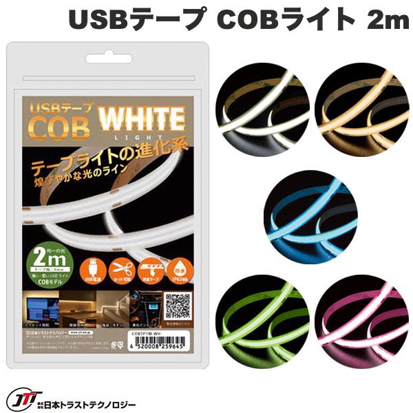 ●気になる商品本製品は、USB電源に接続して利用できるCOBライトです。COBライトを利用することで、LEDライトのサイズを小さくすることができ、灯数を増やすことでLEDの間隔が短くなり、従来品と比較して「光の点」から「光のライン」を実現し...