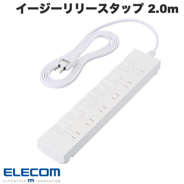 ●類似・関連商品押すだけ簡単!片手でプラグが抜ける6個口の電源タップです。レバーを押すだけで楽にプラグを外せます。吊り穴・フック・マグネット付きで床面以外にも設置して使えるので、座ったままでの抜き挿しにも便利です。■ レバーを押すだけで簡単...