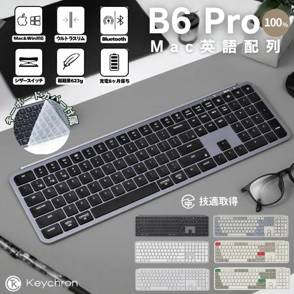 ●気になる商品Keychron B6 Pro ウルトラスリム ワイヤレスキーボードKeychron B6 Proは、シザースイッチを採用し、軽量、超薄型、フルサイズのワイヤレスキーボードで、1,200時間の長時間駆動を実現。2.4GHzワイ...