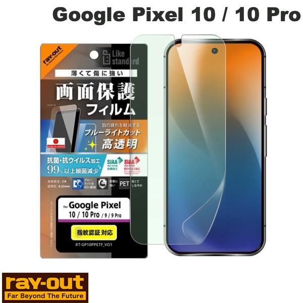 ●気になる商品■ 割れにくく、しなやかなPET素材を使用したブルーライトカット光沢フィルム。■ 上下で順番に貼れるので、位置合わせがしやすく、貼り付けもスムーズです。■ 画面のきれいさをそのまま楽しめる光沢仕上げに加え、衝撃吸収層で安心感を...