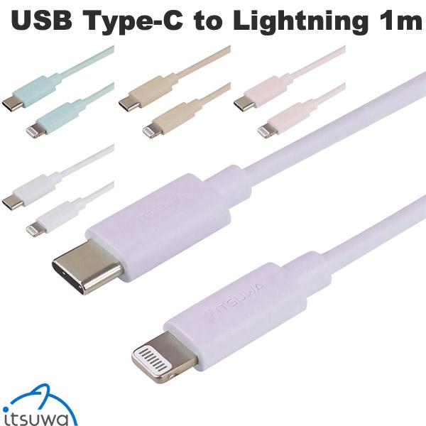 ●気になる商品■ 暮らしを明るく彩る淡いペールトーンのCtoL充電ケーブルです。■ 同配色のACアダプタ(別売)とセットでご使用いただけます。■ かわいらしく落ち着きのあるカラーリング5色からお選びいただけます。[仕様情報]ケーブル長 : ...