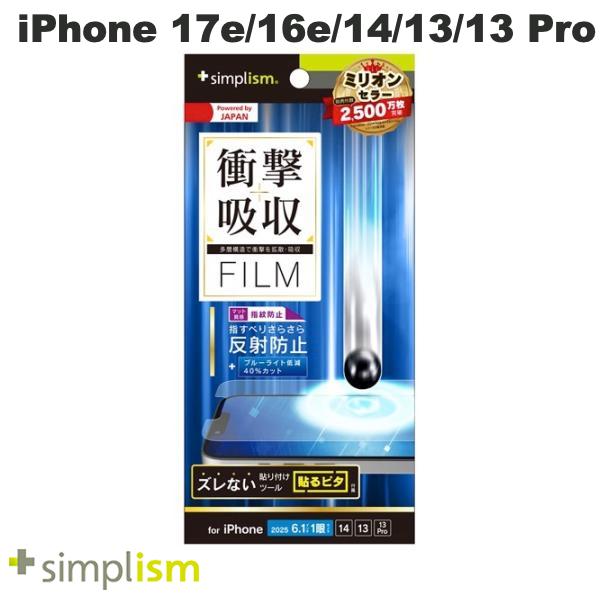 ●気になる商品■ 端まで守る、フルカバー■ 衝撃を拡散・吸収■ 光の映り込みを抑え、指すべりさらさらな反射防止タイプ■ ブルーライトを低減して目が疲れにくい■ 気泡ゼロの「バブルレス」仕様■ 安心の日本製素材■ 接着剤を使わず、貼り直し可能...