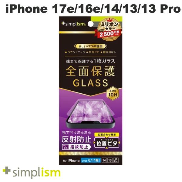 ●気になる商品■ 端まで守る、フルカバー■ 光の映り込みを抑え、指すべりさらさらな反射防止タイプ■ 強化ガラス採用■ 気泡ゼロの「バブルレス」仕様■ 表面硬度10Hで傷から徹底ガード■ 飛散防止加工■ ガラスの端がなめらかな、ラウンドエッジ...
