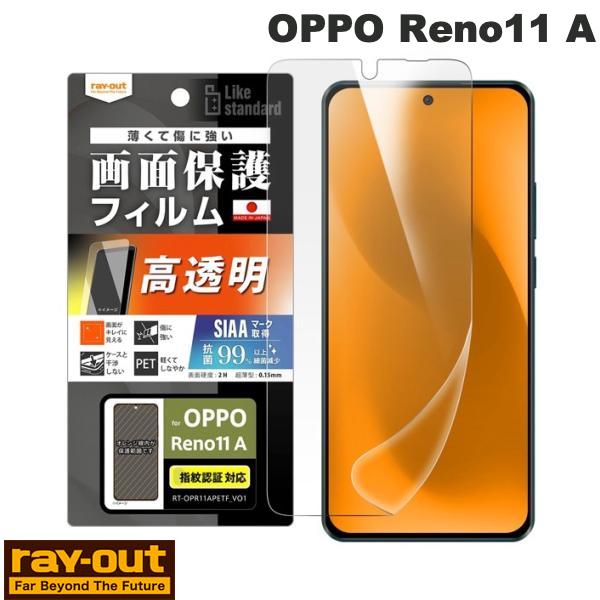 ●気になる商品■ 貼り付けがスムーズに行える二段階仕様。■ ウイルスの数を減少させ、製品を清潔に保つことができます。■ SIAAの安全性基準に適合。■ 美しい光沢仕様で、高画質な写真や動画が綺麗に見える。■ レイ・アウト製ケース(別売)と一...