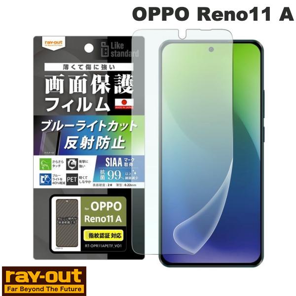 ●気になる商品■ 貼り付けがスムーズに行える二段階仕様。■ ブルーライトを約40％軽減し、目の疲れを軽減。■ 太陽光や照明の反射を防ぐので画面が見やすい。■ ウイルスの数を減少させ、製品を清潔に保つことができます。■ SIAAの安全性基準に...