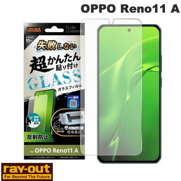 ●気になる商品■ 太陽光や照明の反射を防ぐので画面が見やすい。■ 指紋が付きにくく、滑らかな操作感。■ PETフィルムの約5倍の硬度で傷付きにくい。■ 汚れをはじき清潔に保つ防汚コート仕様。■ レイ・アウト製ケース(別売)と一緒に使用しても...