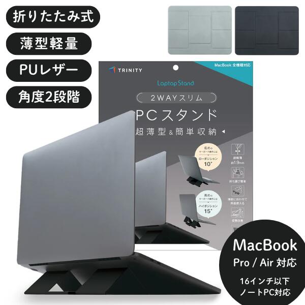 ●気になる商品・ノートパソコン作業に便利なスタンド・ノートパソコンに貼り付けない、卓上タイプ・薄型軽量で持ち運びしやすい・高品質なPUレザーを使用・2段階の角度で使用可能(10°/15°)・16インチ以下のノートパソコンに対応・ノートパソコ...