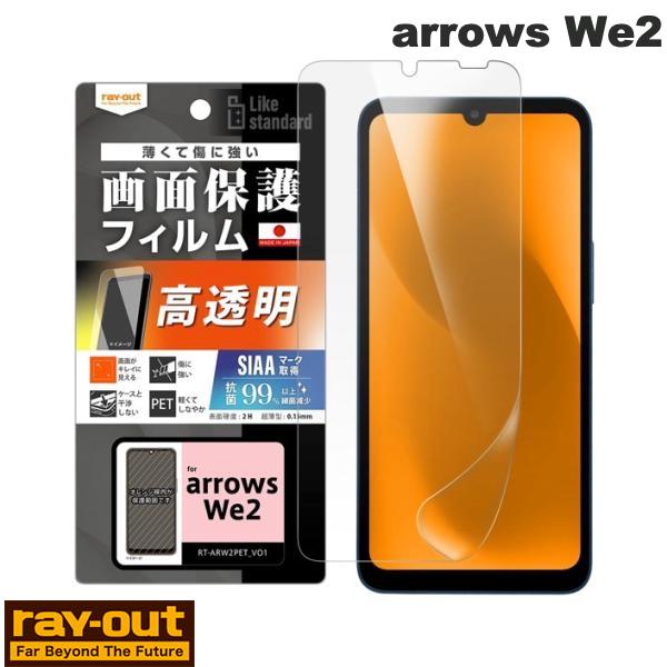 ●気になる商品■ 貼り付けがスムーズに行える二段階仕様。■ 美しい光沢仕様で、高画質な写真や動画が綺麗に見える。■ ウイルスの数を減少させ、製品を清潔に保つことができます。■ SIAAの安全性基準に適合。■ レイ・アウト製ケース(別売)と一...